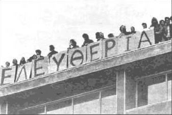 kolopaido: ΝΟΜΙΚΗ 1973