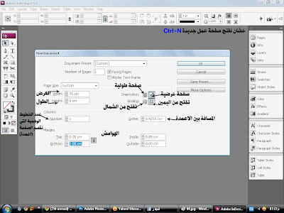 hesham: تعليم برنامج Adobe InDesign خطوة بخطوة