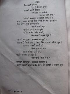 MUNA MADAN.........more than a poem: Muna Madan by LAXMI PRASSAD ...