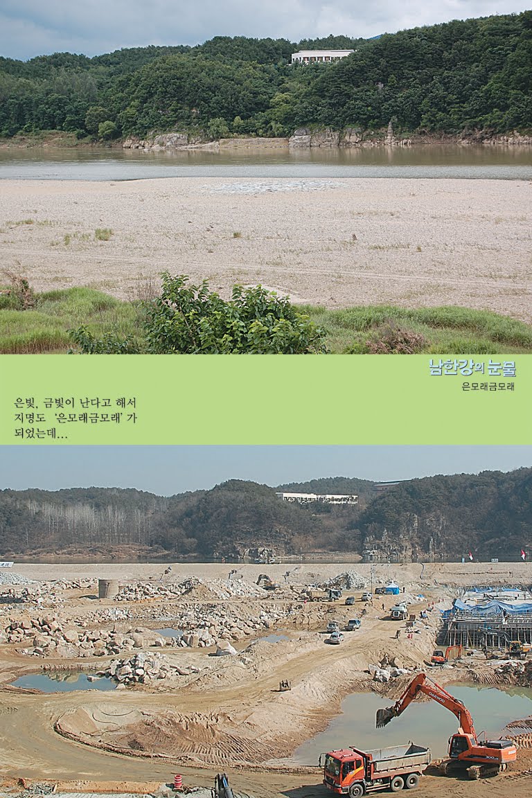 Save Wetlands in South Korea: Impacts of the Four Rivers Restoration ...