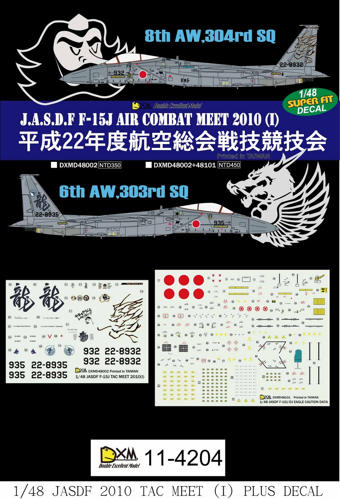 DXM Decals: 2010~2013 DXM Decal Product List