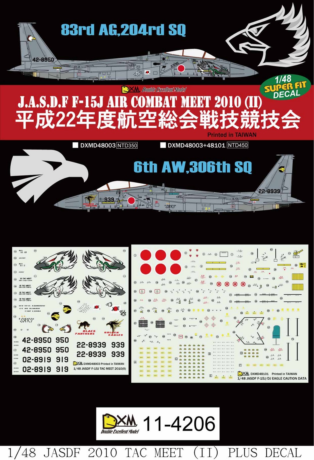 DXM Decals: 2010~2013 DXM Decal Product List