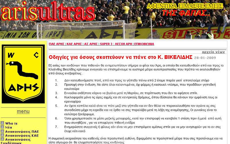 VolleyPAOK "Η επιστροφή"...: H ΠΡΟΠΑΓΑΝΔΑ ΤΗΣ ΓΕΙΤΟΝΙΑΣ ΤΟΥ ΒΙΚΕΛΑΟΥ ...
