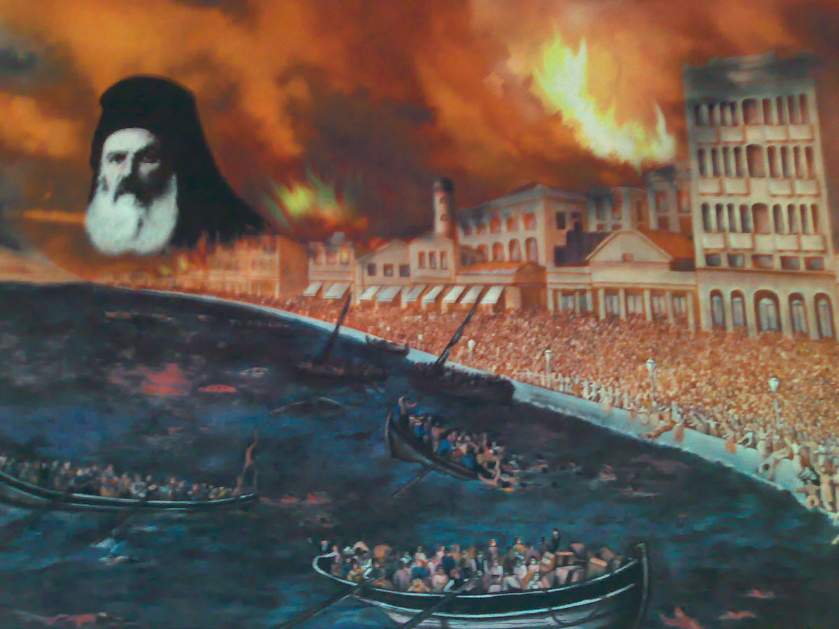 Μετά το κύμα το άρωμα...: Η ΚΑΤΑΣΤΡΟΦΗ ΤΗΣ ΣΜΥΡΝΗΣ