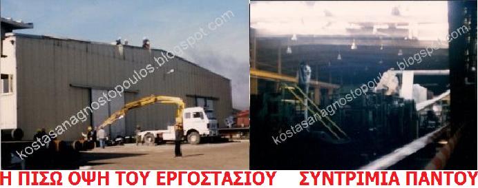 ΜΠΑΡΜΠΑΝΙΚΟΣ vs AVRAGIOZ: ΟΙ (6) ΝΕΚΡΟΙ ΚΑΙ (3) ΒΑΡΙΑ ΤΡΑΥΜΑΤΙΕΣ ΤΗΣ ...
