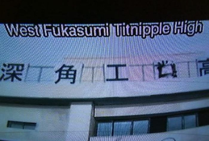 Fresh Pic: Bad School Names