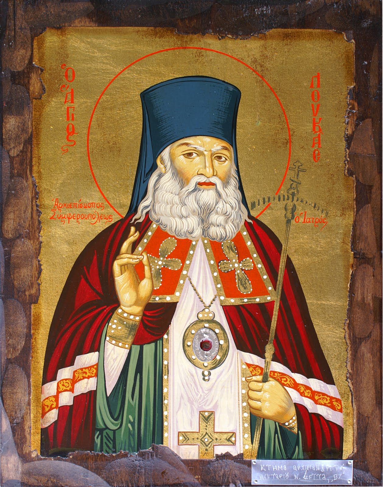 ΑΓΙΟΣ ΓΕΩΡΓΙΟΣ ΠΡΟΜΠΟΝΑ: ΦΩΤΟΓΡΑΦΙΕΣ ΚΑΙ ΕΙΚΟΝΕΣ ΤΟΥ ΑΓΙΟΥ ΛΟΥΚΑ ΤΟΥ ΙΑΤΡΟΥ