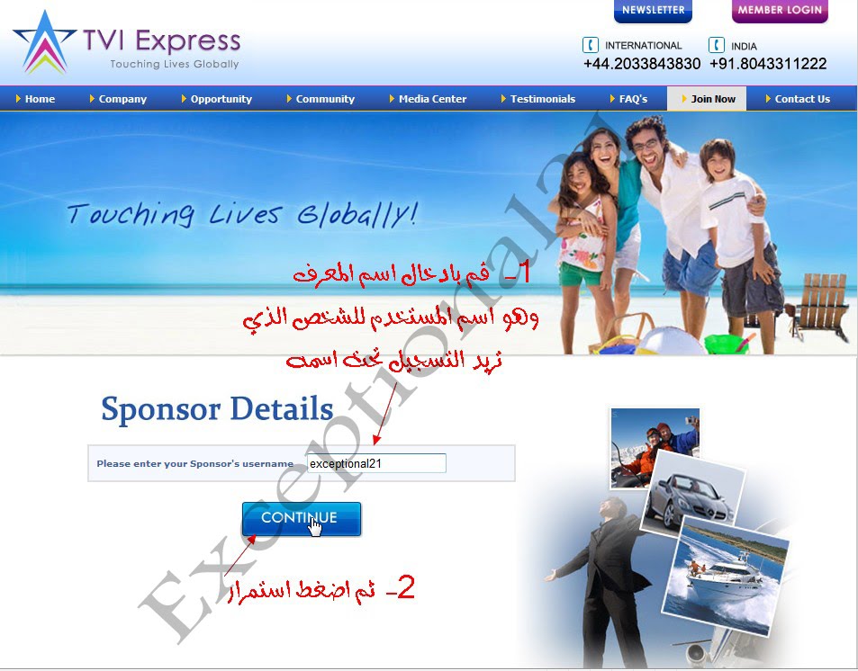 Almerza Blog: كيفية التسجيل في شركة TVI Express