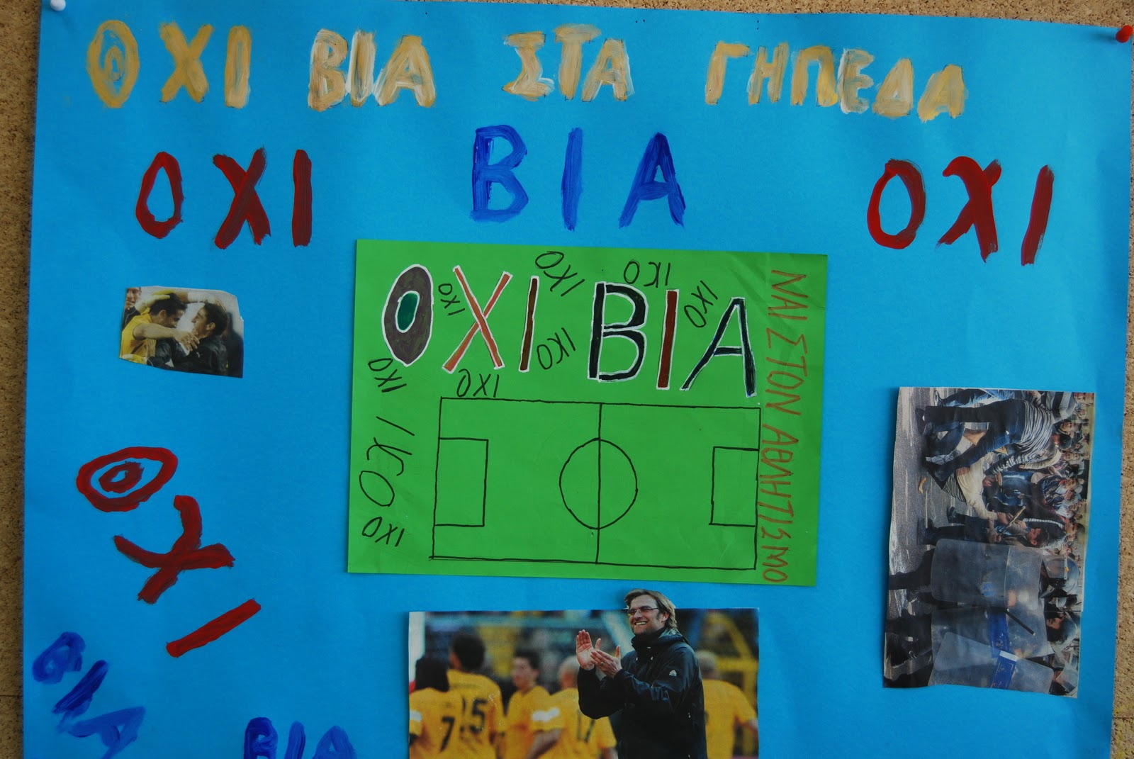 ΕΡΕΥΝΗΤΕΣ ΙΕΡΙΣΣΟΥ: ΟΧΙ ΒΙΑ ΣΤΑ ΓΗΠΕΔΑ