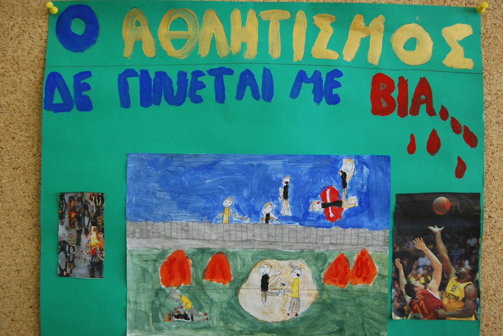 ΕΡΕΥΝΗΤΕΣ ΙΕΡΙΣΣΟΥ: ΟΧΙ ΒΙΑ ΣΤΑ ΓΗΠΕΔΑ