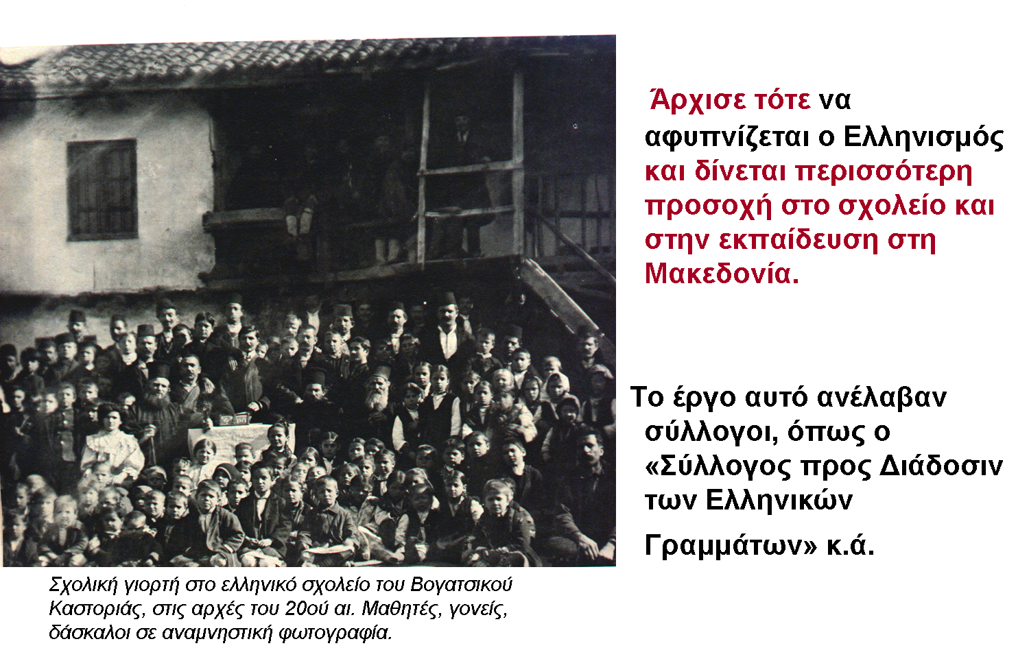 δασκάλαβμ (ιστολόγια για Γ΄ ,Δ΄,Ε΄,Στ΄τάξη): Ο αγώνας για τη Μακεδονία ...
