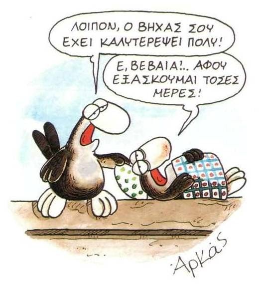 Δήμος Αστερούπολης: Περαστικά από τον ΑΡΚΑ!