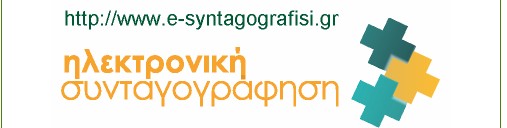 Βασίλης Χολέβας: e-syntagografisi . TETARTH 1/12/2010
