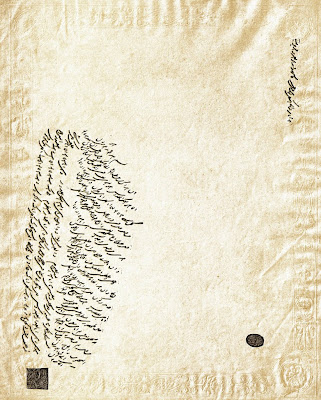 Baha'i Sacred Relics: The Bab's Tablet to the Eighteenth Letter of the ...