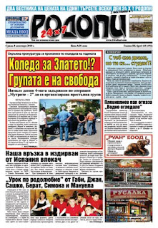 Прокуратурата: Групата на Златето не е банда, 4-мата са свободни ...