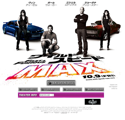 dantada: Fast and Furious 4 (Wild Speed Max, titulo en Japón)