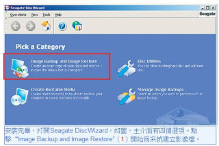All Computer Information and Online Thing: Seagate DiscWizard - Backup ...