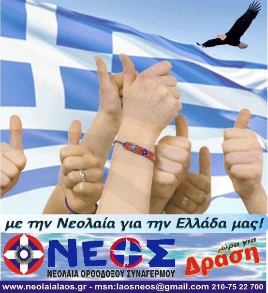 ΝΕ.Ο.Σ. ΝΟΤΙΩΝ ΠΡΟΑΣΤΙΩΝ