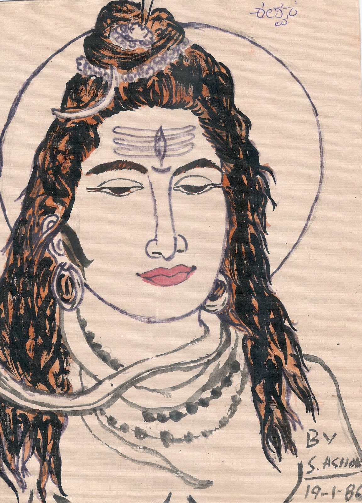 ಅಶೋಕವನ - ashOkavana