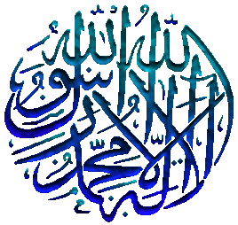 What Is Islam?: The First Pillar - Shahadah