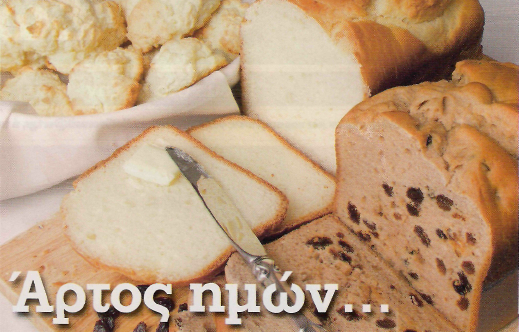 ΜΠΟΡΑ ΕΙΝΑΙ ΘΑ ΠΕΡΑΣΕΙ - Let's wait until the storm passes: Η ΙΣΤΟΡΙΑ ...