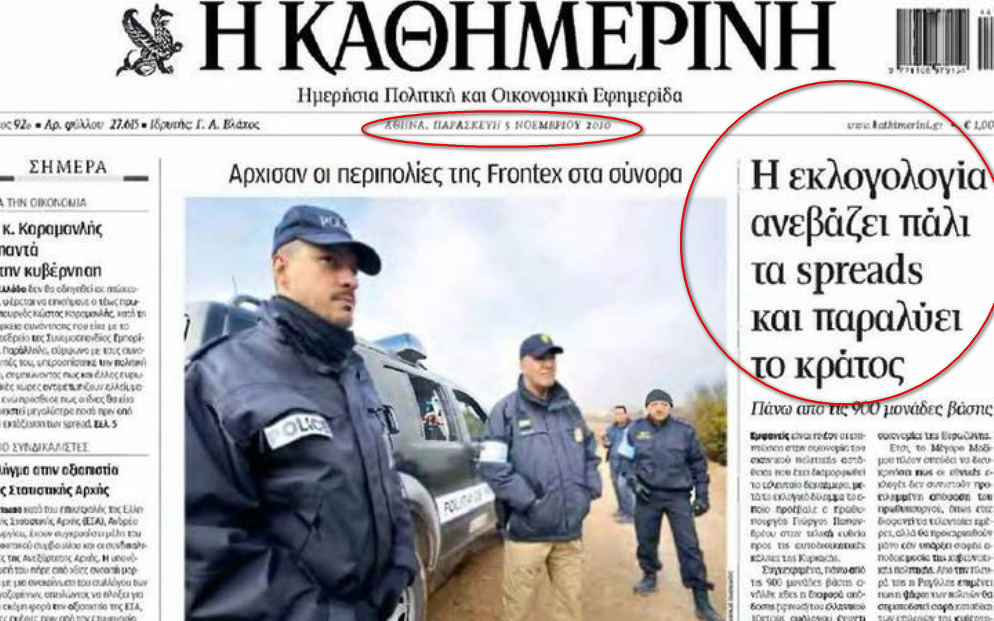 ΚΑΛΗΜΕΡΑ ΕΛΛΑΔΑ - ΚΑΛΗΜΕΡΑ ΚΟΣΜΕ !!! : Σάλτο μορτάλε