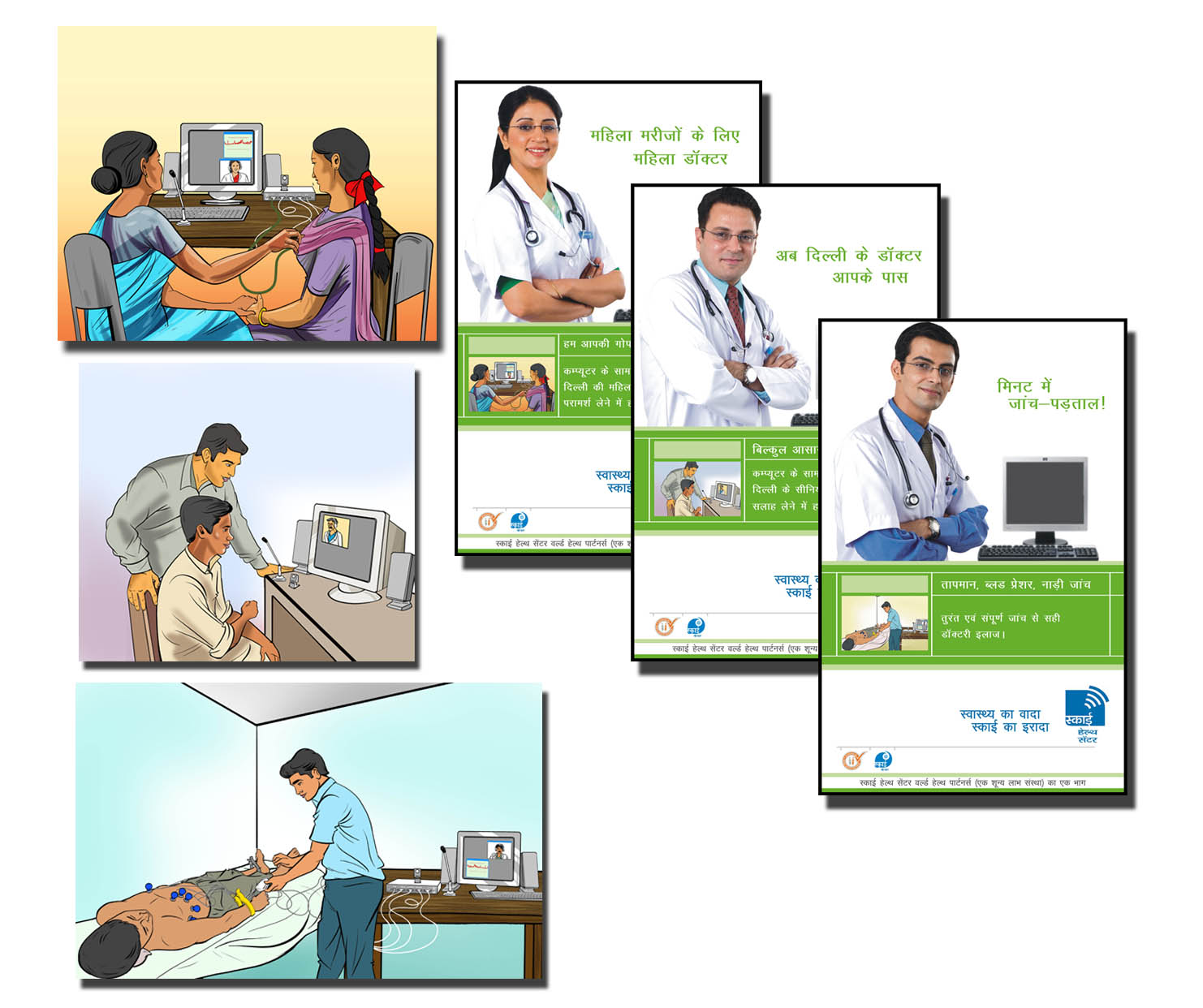 Blot Studio: NGO Illustrations