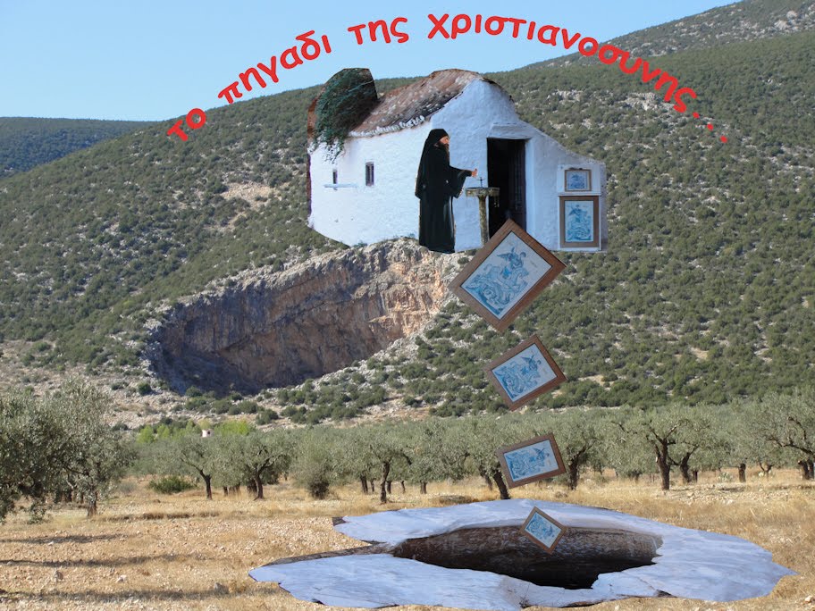 ΟΜΑΔΑ ΠΑΥΣΑΝΙΑΣ: ΑΠΟΣΤΟΛΗ ΣΤΑ ΔΙΔΥΜΑ...ΚΑΙ ΣΤΟ ΠΗΓΑΔΙ ΤΗΣ ΝΤΡΟΠΗΣ....