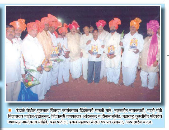 KUSHTI कुश्ती - Traditional Indian Wrestling: Tribute to the Late Hind ...
