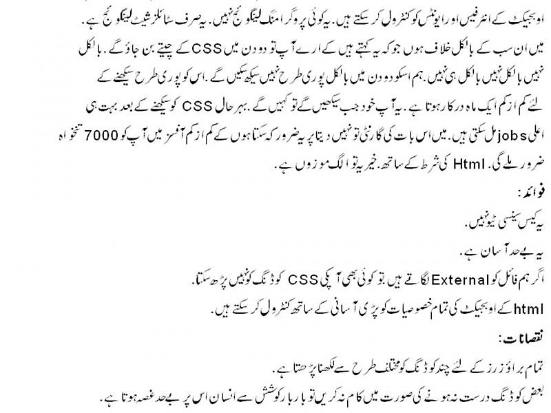 Learn Computer In Urdu Computer Courses In Urdu Web