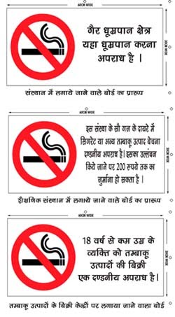 Smokefree Indore Division: Indian Tobacco Control Act COTPA 2003