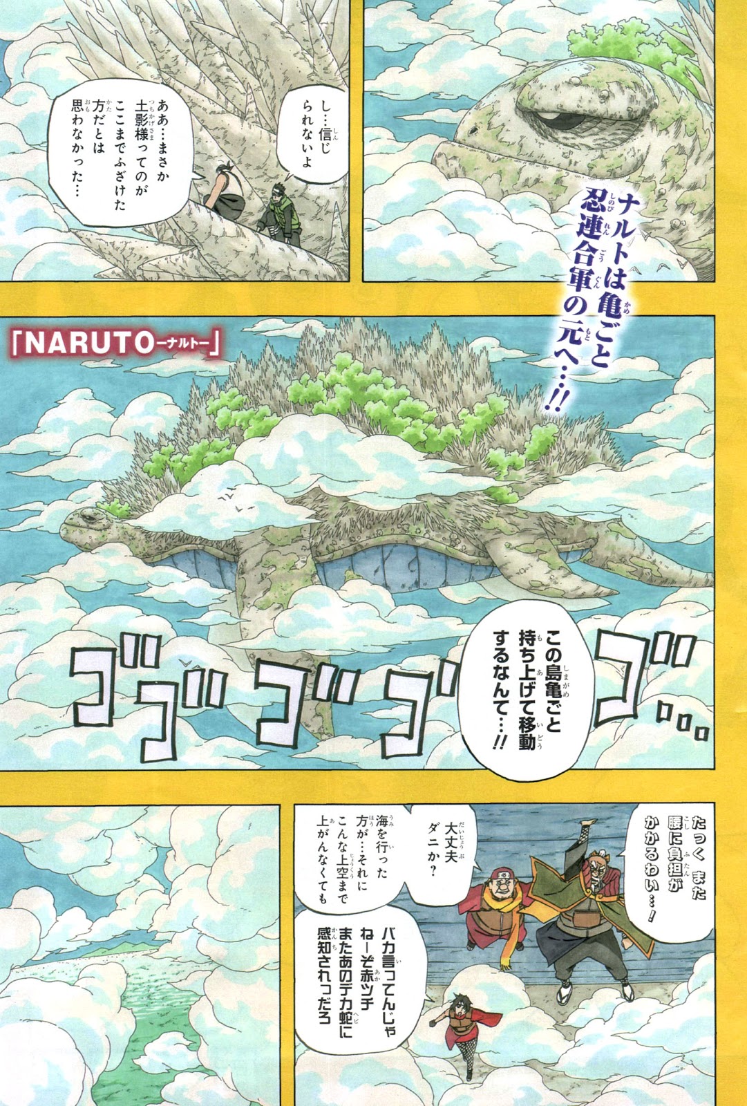 Naruto 515 Spoilers - Latest Releases - Heaven & Earth