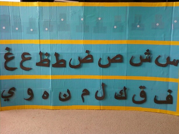 Arabic Alphabet Practice | Umm Abdul Basir's Creative Corner