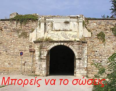 ΤΟ ΚΑΣΤΡΟ ΤΗΣ ΧΙΟΥ: ΕΝΑΣ ΧΑΜΕΝΟΣ ΠΑΡΑΔΕΙΣΟΣ