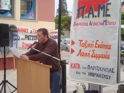 ΡΑΔΙΟ ΗΓΟΥΜΕΝΙΤΣΑ - ΕΙΔΗΣΕΙΣ: ΜΕΓΑΛΗ Η ΣΥΜΜΕΤΟΧΗ ΣΤΗΝ ΑΠΕΡΓΕΙΑ ΟΧΙ ΟΜΩΣ ...