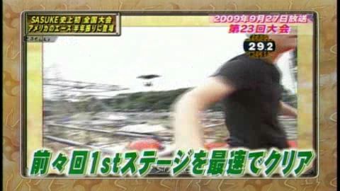 Rambling Rican: Sasuke 25 - Spoilerific Review - Part 3