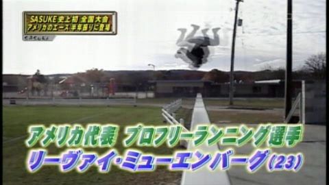 Rambling Rican: Sasuke 25 - Spoilerific Review - Part 3