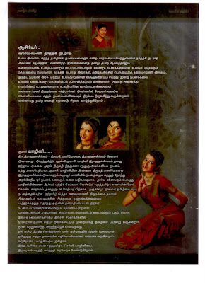 WORLD TAMIL CULTURAL FORUM: BARATHA NATIYA ARANGETRAM: YALINI ...