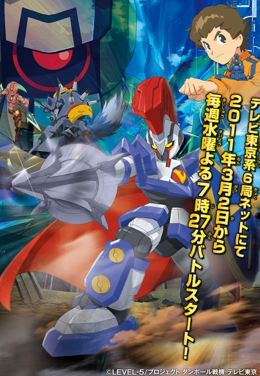 Nós Otakus: Danboru Senki: TRailer do anime baseado em jogo da Level 5