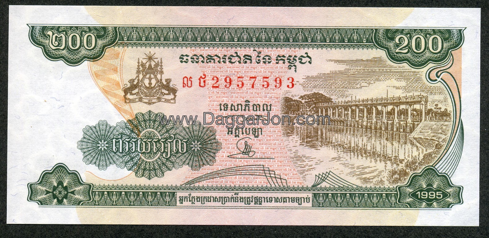 Khmer Money (Riel): Khmer Riel 1995