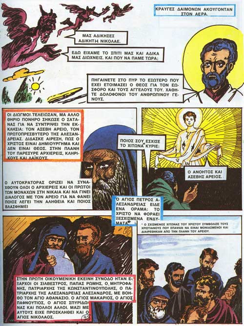 OMAΔΑ ΕΘΝΙΚΩΝ ΛΑΚΩΝΙΑΣ Λακεδαιμονίων Πολιτεία.: ΞΕΡΩ ΤΙ ΕΚΑΝΕΣ ΓΙΑ ΤΟΝ ...