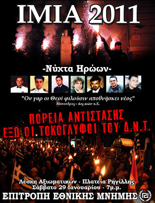 ΔΕΝ ΞΕΧΝΩ ΤΑ ΙΜΙΑ - ΤΟ ΣΑΒΒΑΤΟ ΟΛΟΙ ΣΤΟ ΔΡΟΜΟ!!! - Εφημερίδα "Στόχος ...