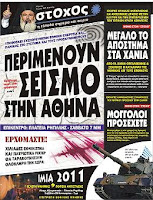 ΕΠΕΙΣΟΔΙΑ ΣΤΑ ΧΑΝΙΑ - ΤΟ ΜΕΓΑΛΟ ΑΠΟΣΤΗΜΑ ΣΤΑ ΧΑΝΙΑ ΠΟΥ ΛΕΕΙ Ο "ΣΤΟΧΟΣ ...