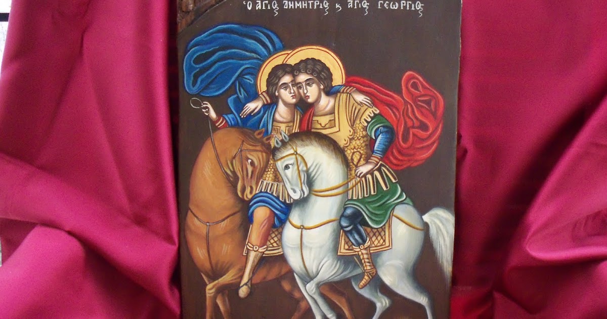 Ορθόδοξη Αγιογραφία: Άγιος Γεώργιος & Άγιος Δημήτριος