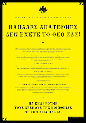 ΠΡΕΖΑ TV ©: ΠΑΠΑΔΕΣ ΑΠΑΤΕΩΝΕΣ ΔΕΝ ΕΧΕΤΕ ΤΟ ΘΕΟΣ ΣΑΣ:ΕΙΣΑΓΓΕΛΙΚΗ ΕΡΕΥΝΑ ...