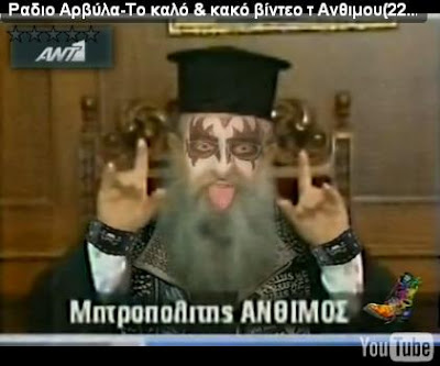 ΠΡΕΖΑ TV ©: Ο ΑΝΘΙΜΟΣ ΕΔΙΩΞΕ ΜΗΤΕΡΑ ΜΑΖΙ ΜΕ ΤΟ ΠΑΙΔΙ ΤΗΣ,ΑΠΟ ΤΟΝ ΙΕΡΟ ...