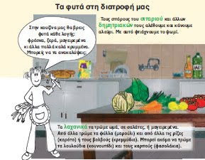 ΧΡΩΜΑΤΟΠΟΙΟΙ: ΤΑ ΜΕΡΗ ΤΟΥ ΦΥΤΟΥ