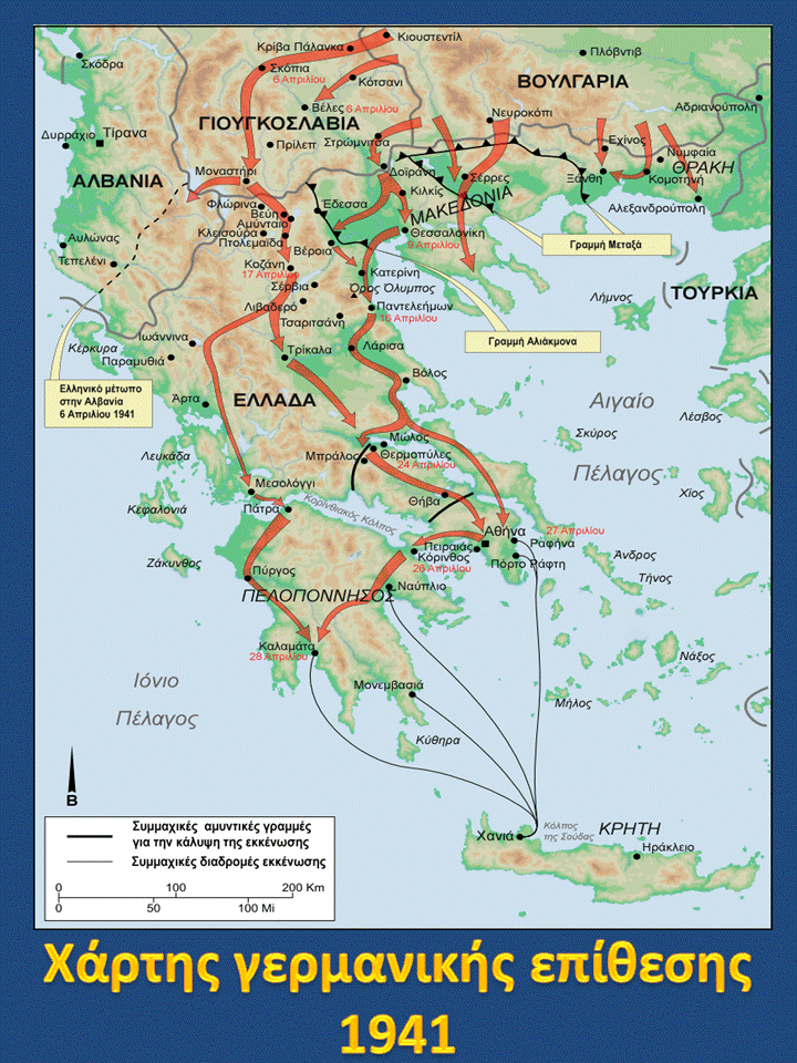 ΧΡΩΜΑΤΟΠΟΙΟΙ: ΟΙ ΕΛΛΗΝΕΣ ΑΝΤΙΜΕΤΩΠΟΙ ΜΕ ΤΟΥΣ ΚΑΤΑΚΤΗΤΕΣ