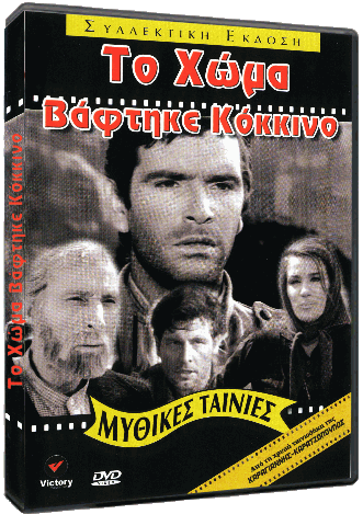 Έλληνες - Ελληνίδες Ηθοποιοί: ΝΙΚΟΣ ΚΟΥΡΚΟΥΛΟΣ