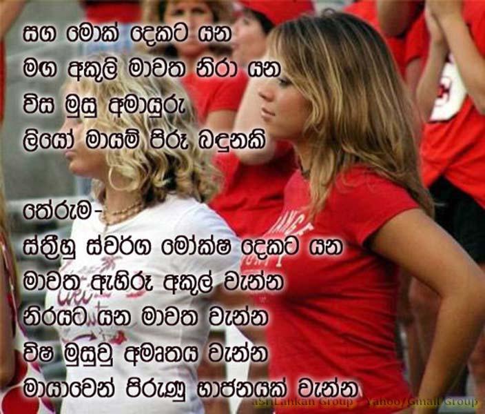 New Version Of Subhashithaya ( සුභාශිතය) |...::මේ මගේ කවියයි::...